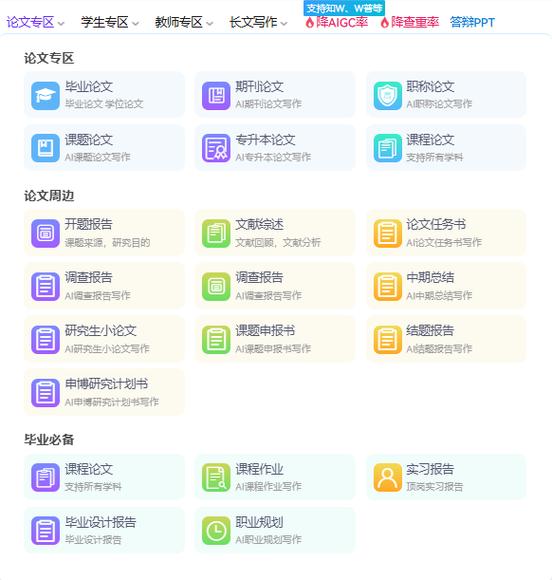 写作生成器app截图