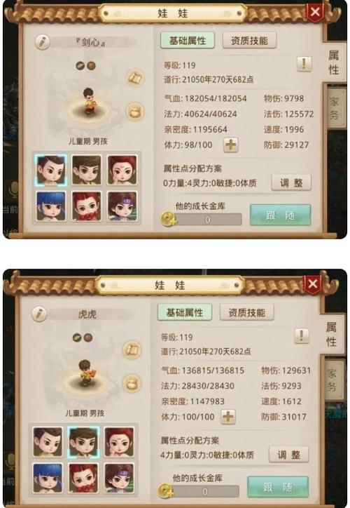 问道手游渠道服所有版本图标