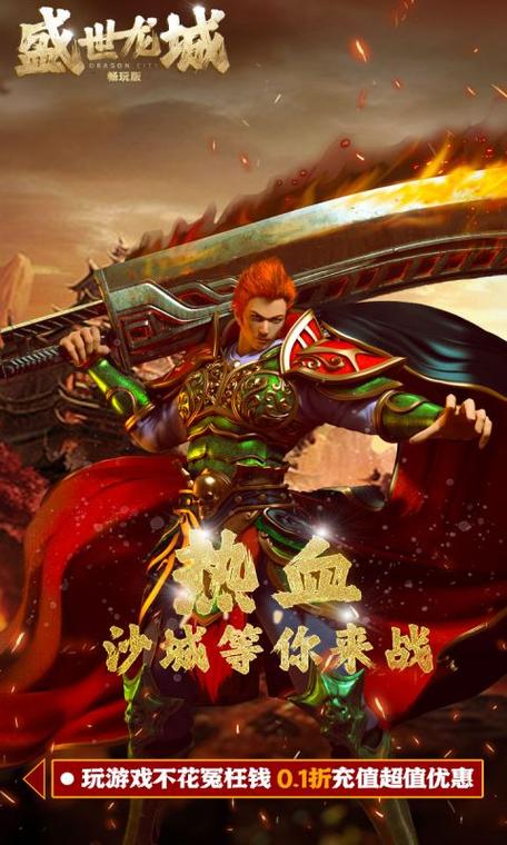 盛世龙城折扣