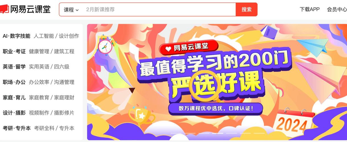 云课堂app最新版本图标