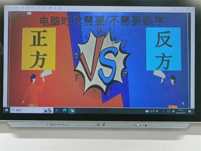 现代信息交流方式正方辩论词截图