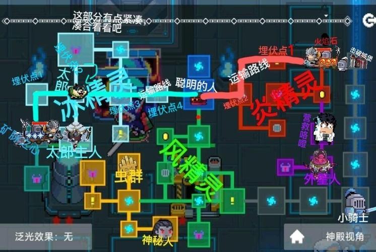 元气骑士 神殿截图