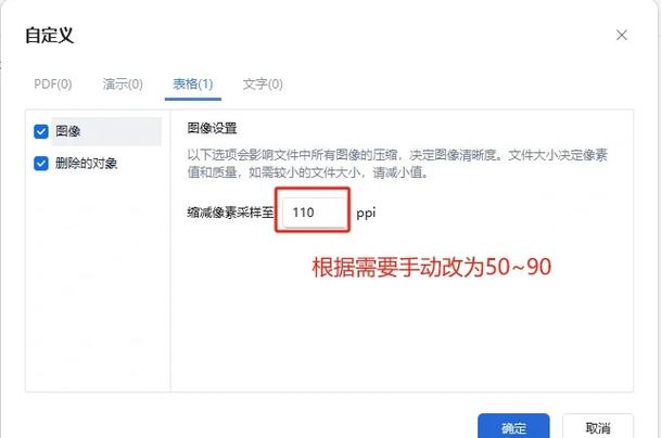 word文档瘦身软件截图
