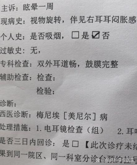 头晕走路不稳有摇晃感图标