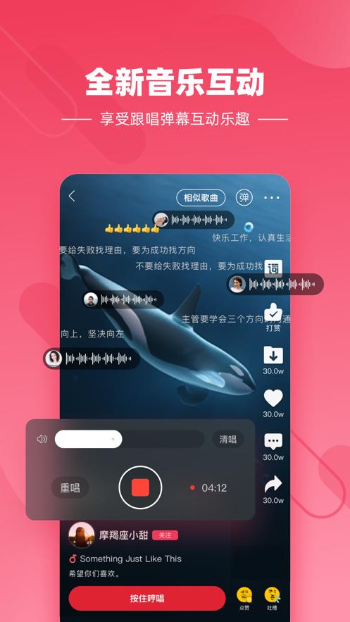 快音app最新版截图