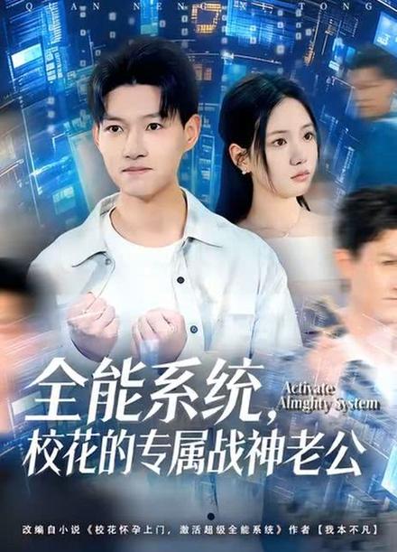 校园超级全能系统图标