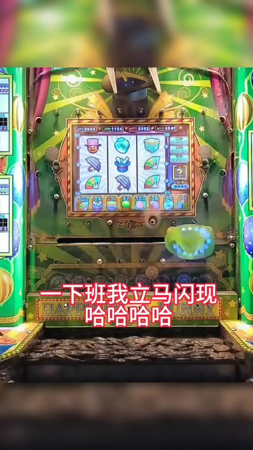 大富翁推币机故障代码截图