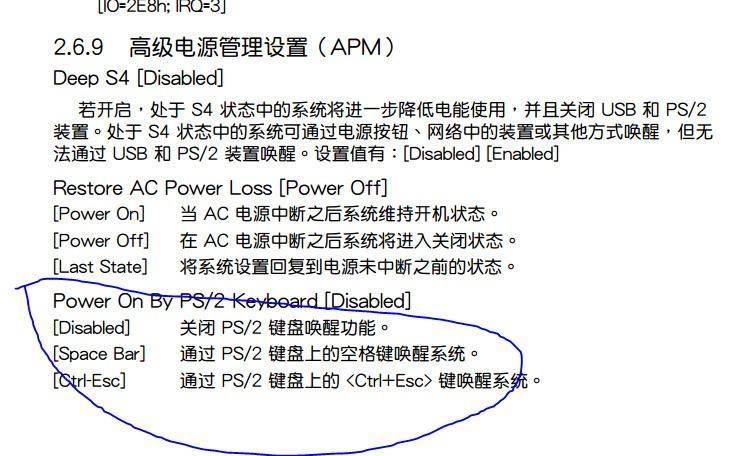 华硕b85主板bios恢复出厂设置方法图标