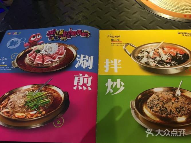 小猪小牛菜单价格表图标