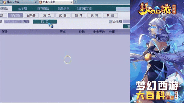 梦幻西游限时区