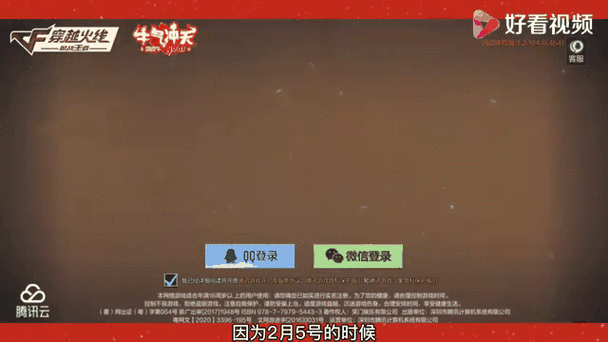 微信登录穿越火线提示年龄图标