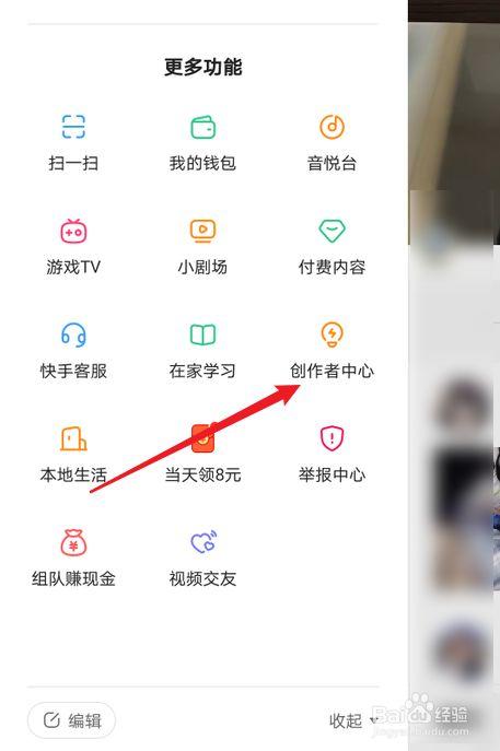 快手怎么拍10分钟视频截图