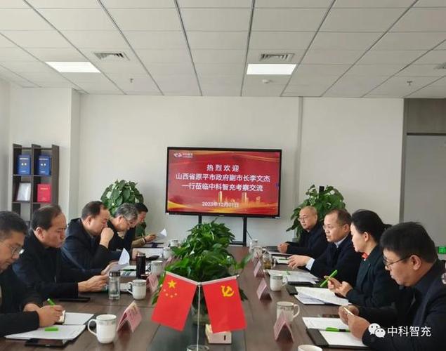 省团公司简介