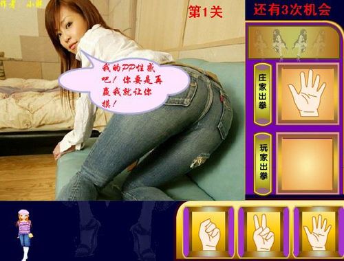 美女游戏猜拳输一局脱一件图标