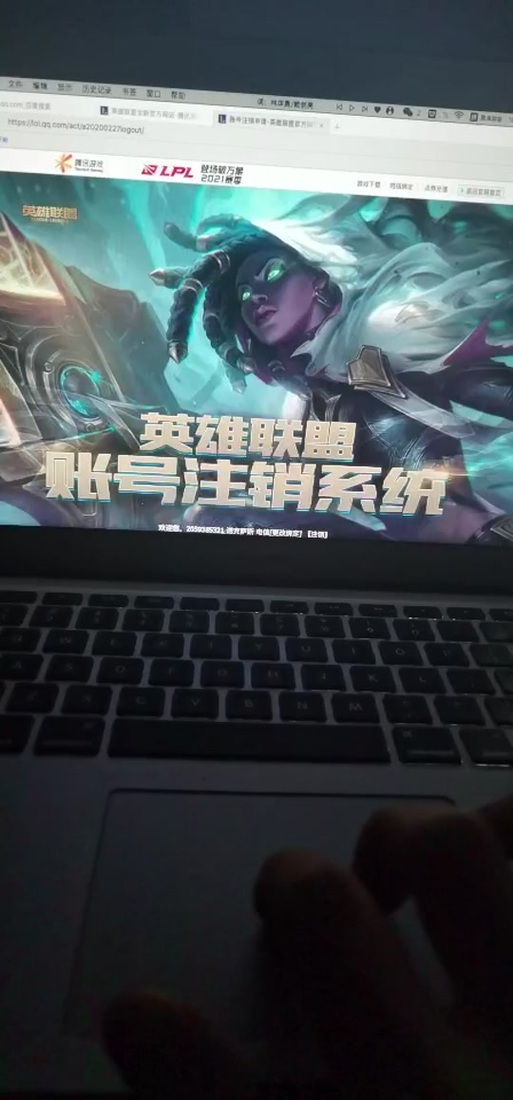 lol账号如何注销图标