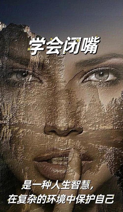 诗歌《智慧的言语》图标