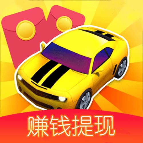 开心停车场红包版图标