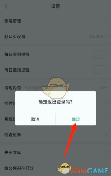 百度换了手机怎么登录原来的手机图标