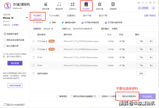 iPad怎么退出ID图标