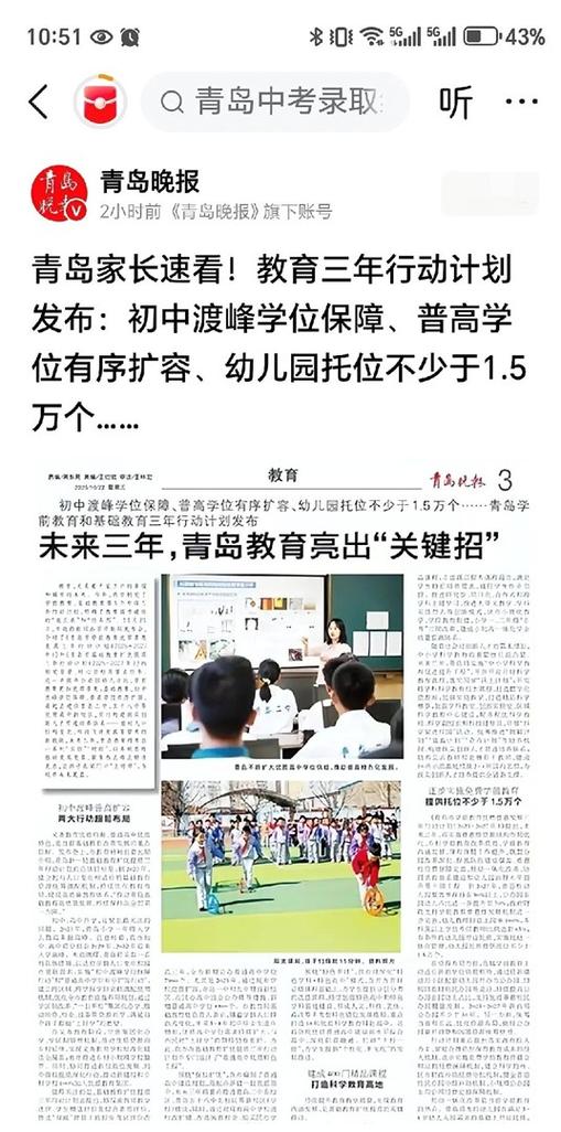 山东多地确认普高扩招图标