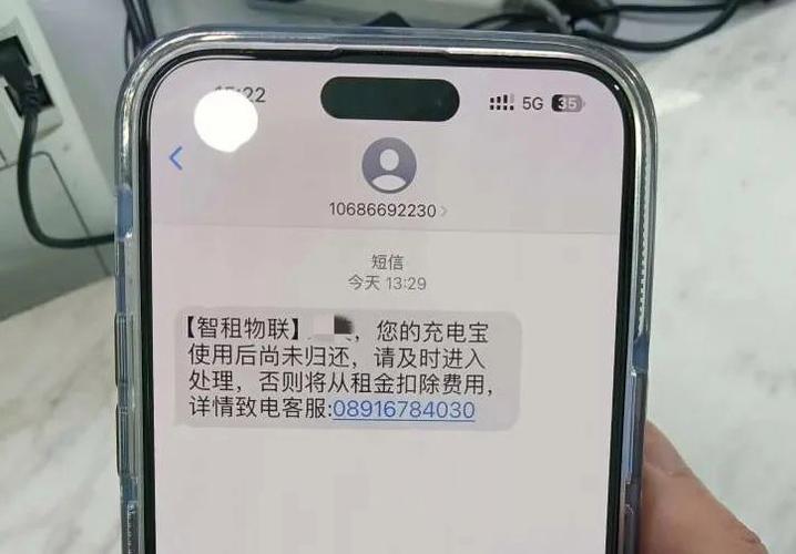 充电宝24小时没还怎么办图标
