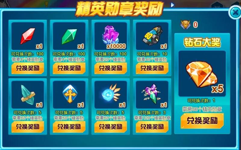赛尔号修改器改钻石图标