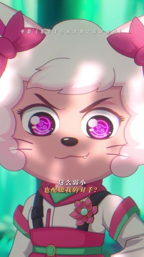 美羊羊长大拟人图标