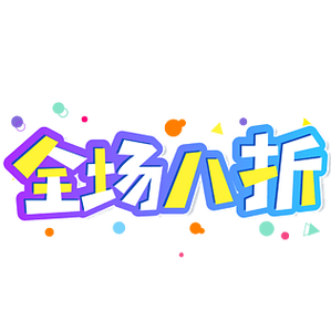 商品打折广告语图标