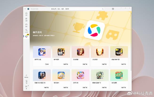 电脑应用商店安装图标