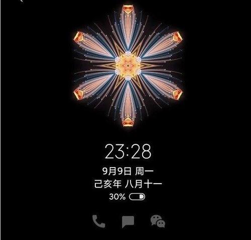 miui11通知光效图标