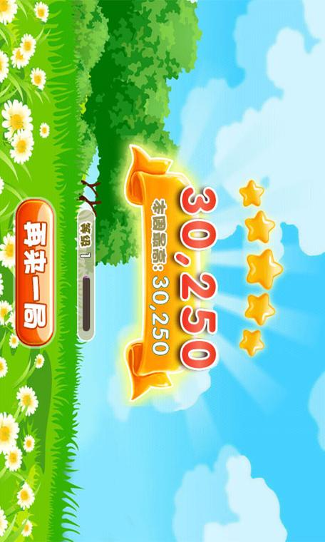 天天消宝石图标