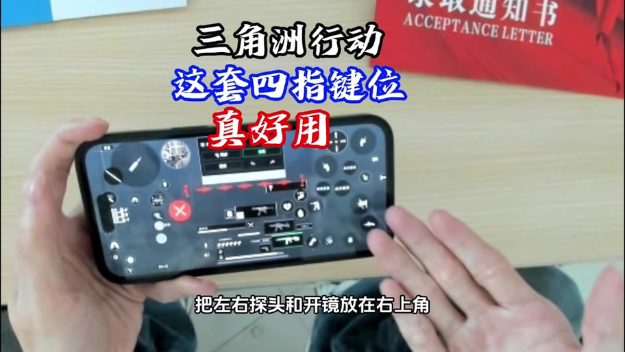 平板怎么用键盘打吃鸡截图