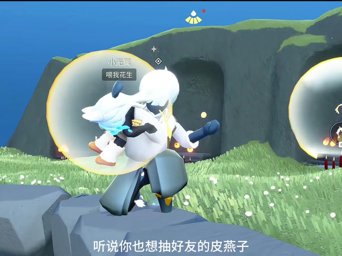 光遇抱的动作在哪里图标