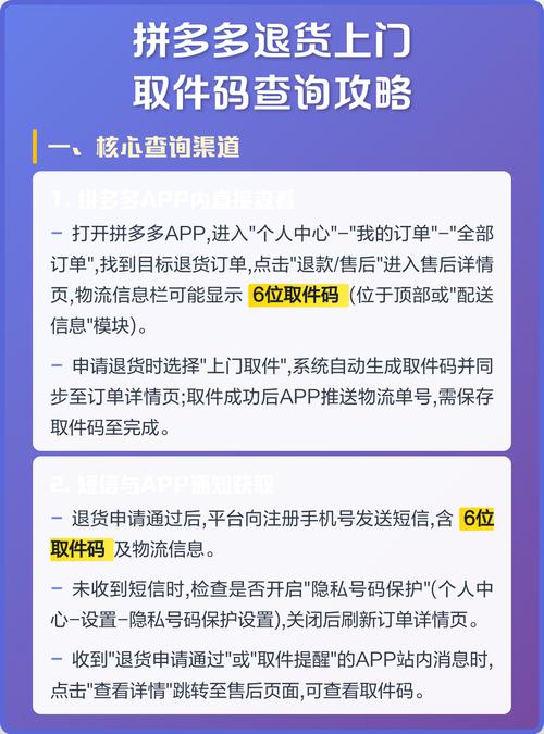 退货上门取件码怎么查图标