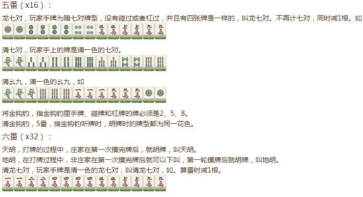 欢乐麻将玩法介绍图标