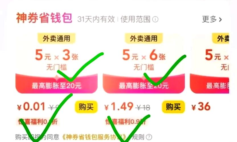 使用别人的会员时需要注意什么截图