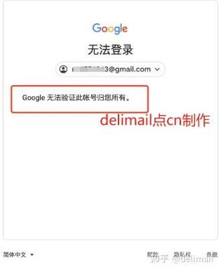 gmail手机号码换了无法验证图标