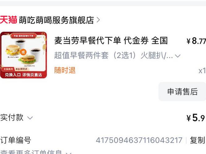 麦当劳兼职在哪里报名图标