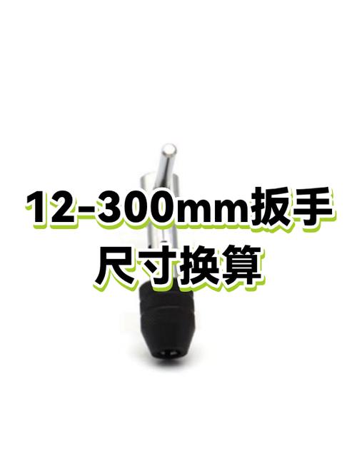 300扳手是几寸图标