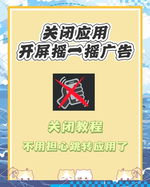为什么手机开锁就会出现广告截图