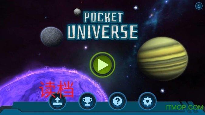 口袋里的宇宙破解版全星球解锁图标