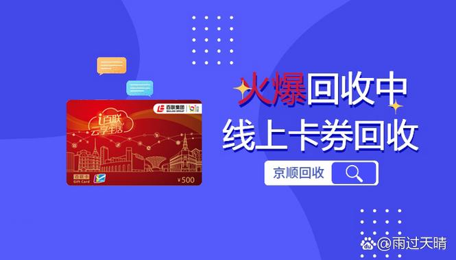 百联卡充值到ok支付怎么使用截图