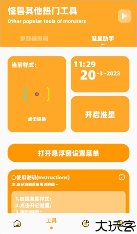 芝麻画质怪兽app图标