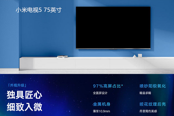 小米75寸电视机尺寸规格表大全图标