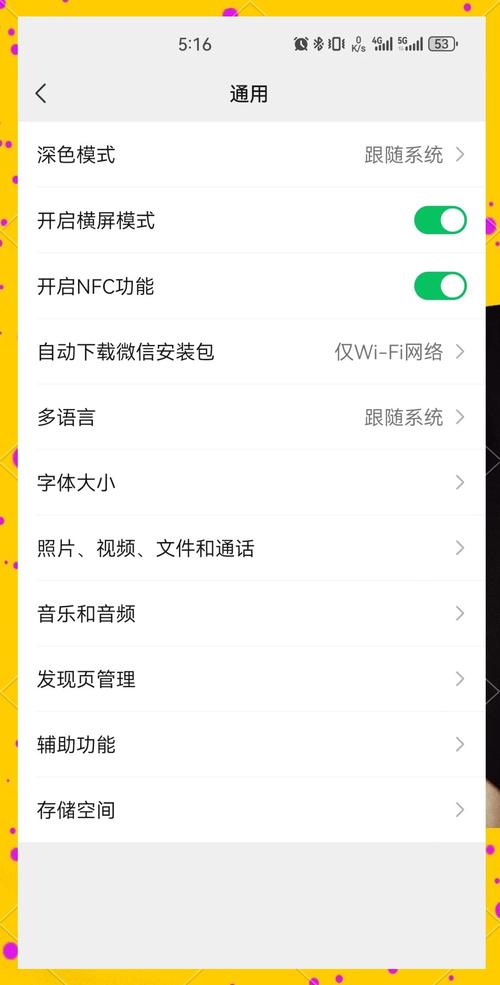 华为手机横屏怎么设置自动旋转图标