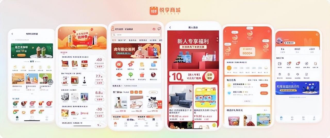 悦享商城图标