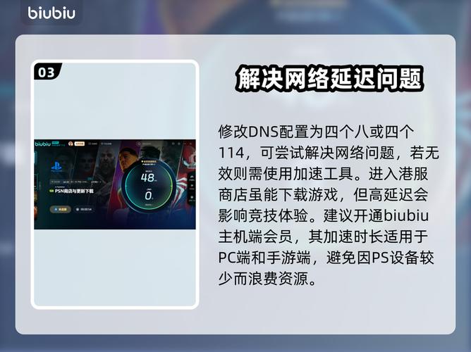 ps5港服国服自由切换截图