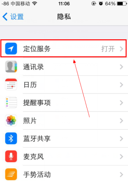苹果手机如何查位置记录截图
