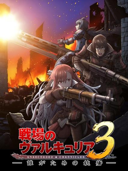 战场女武神缴获武器图标