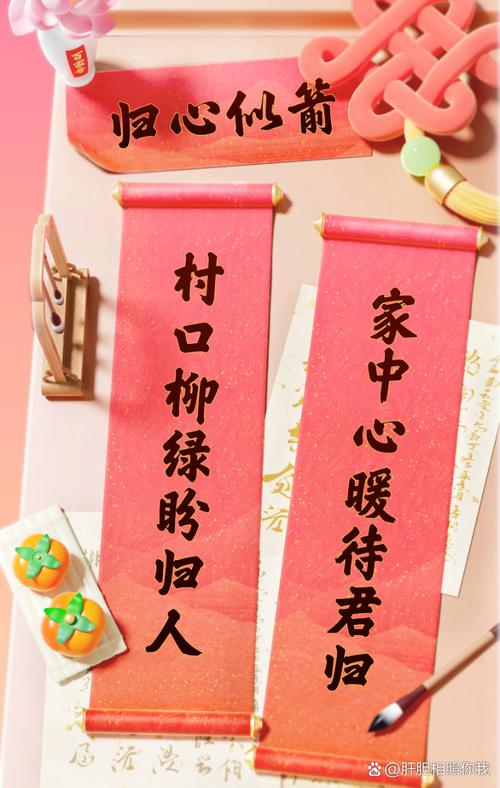 我在问花村等你图标
